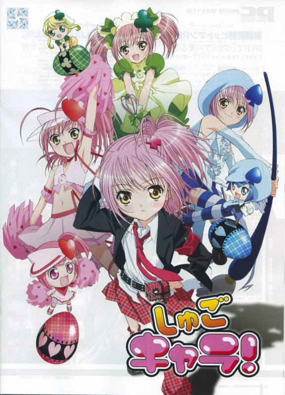 Shugo Chara Place: Sobre o anime Shugo Chara